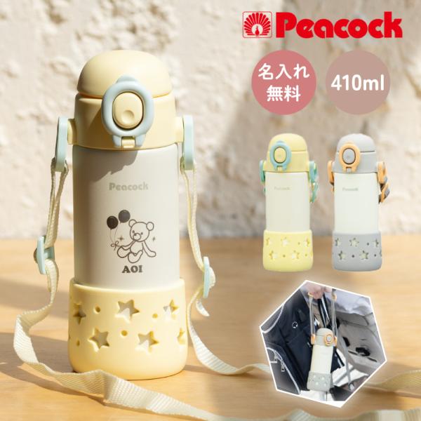 ◇◇ベビーストローマグ ベルト付き 0.41L(APC-R40)◇◇■容量：410ml■重量：270g■カラー：スターイエロー/スターグレー■商品サイズ：8.5cm X 7.6cm X 20.2cmお子さまの毎日をもっと特別に。ピーコックの...