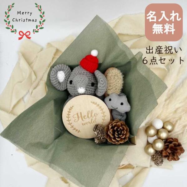 ◇◇出産祝い ギフトセット 6点セット◇◇■サイズ ：6点セット■素材：コットン、木■色：ピンク・グレー・イエロー・ブラウン「歯固め＆ガーゼタオル＆ガーゼよだれかけなどの6点セット」は、小さなお子様への贈り物や出産祝いにも最適！【名入れブラ...