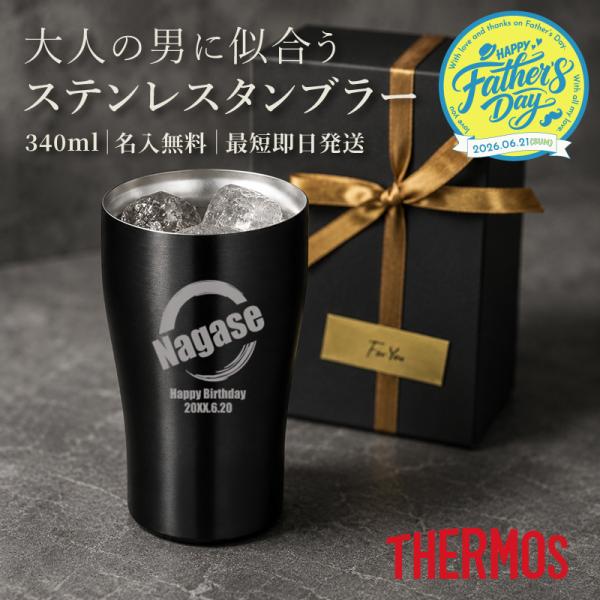 ◇◇真空断熱タンブラー／ JDY-340C◇◇■JDY-340：ブラック■商品サイズ：7.5×7.5×13.0cm■重量：200g■容量：340ml■少ない量を美味しく飲みたい人向け■※名入れはロゴ面の裏側に入ります。※照明の具合で実際とは...