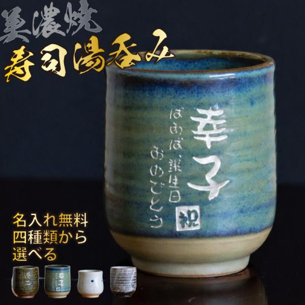 【粉引水玉】■商品サイズ：直径8cm×高さ8.3cm■容量：300ml■電子レンジ・食器洗浄機対応■生産：日本■成分：陶磁器【織部タタキ】■商品サイズ：直径8×高さ9.3cm■容量：360ml■電子レンジ・食器洗浄機対応■生産：日本■成分：...