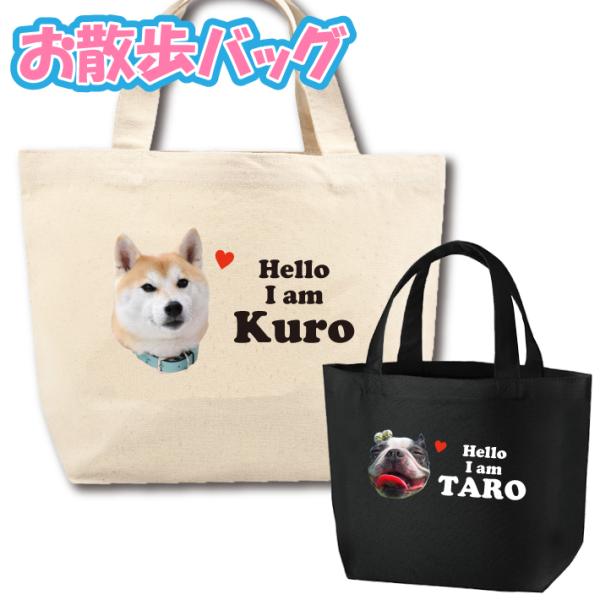 ◇◇トートバッグＳ◇◇■本体サイズ：300×200×100ｍｍ　持手サイズ：25×290ｍｍ■素材：キャンバス 綿100%