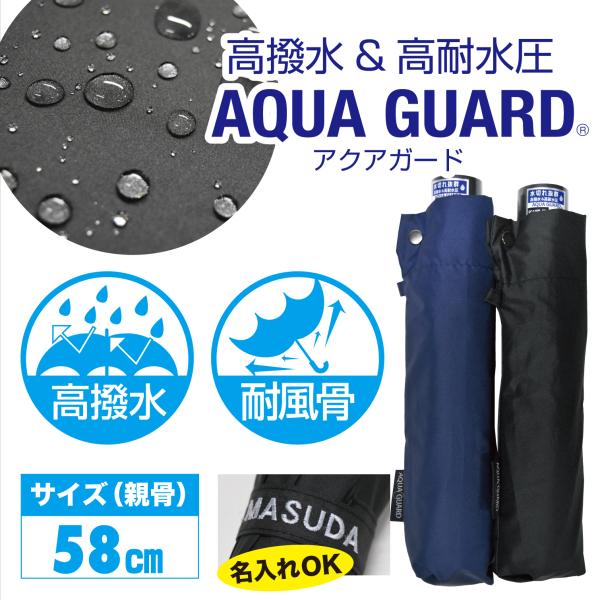 58cm耐風構造撥水ミニ傘高撥水&amp;高耐水圧で水ハジキ抜群！UVケア効果もあるアクアガードシリーズ。風に強い耐風構造で逆さになっても閉じれば元通り。刺繍名入れありのご注文は2週間〜3週間で発送となります。（年末年始、GW、夏季休業期間...