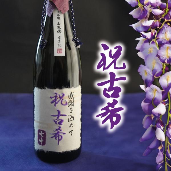 ＝商品情報＝【純米大吟醸】（紫秀ラベル）種類：純米大吟醸酒720ml(長野県産/（株）仙醸)　箱：桐箱品　名：純米大吟醸酒(日本酒)原料米：長野県産山恵錦100％原材料名：米（国産）米麹（国産米）精米歩合：40％アルコール度：16度容　量：...