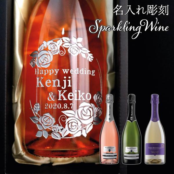 豪華彫刻のおしゃれ名入れスパークリングワインで世界に一つのスパークリングワインを♪プレゼントにもオススメです！※予告なく商品ラベルの変更がある場合がございます。予めご了承くださいませ。辛口の白の発泡とやや辛口のロゼ発泡をご用意しています。彫...