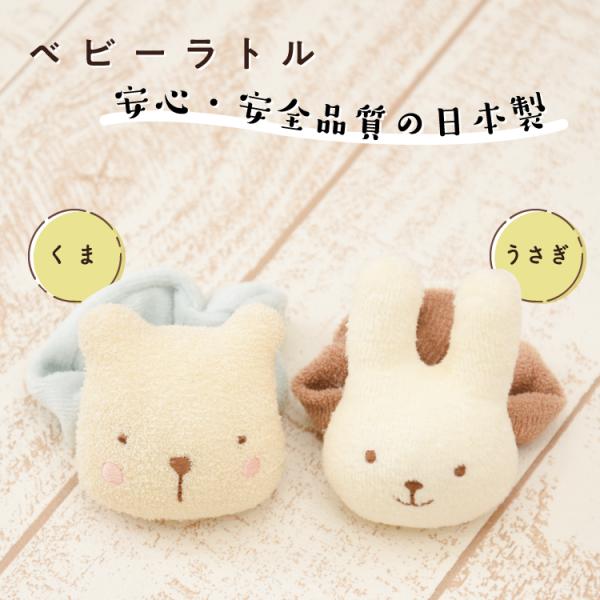 ナチュラルな雰囲気が可愛いパイル地のラトル 洗濯機で丸洗いもOK