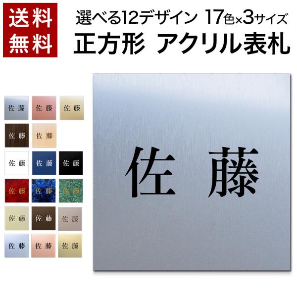素材：アクリル（屋外対応）加工：レーザー彫刻※彫っているのでお名前が消えませんサイズ：3サイズ　75mm　120mm　150mm  厚み1.5mmカラー：全17色（定番の無地（マット）、メタリック調、木目調、石目調、エンボス加工）生産国：日...