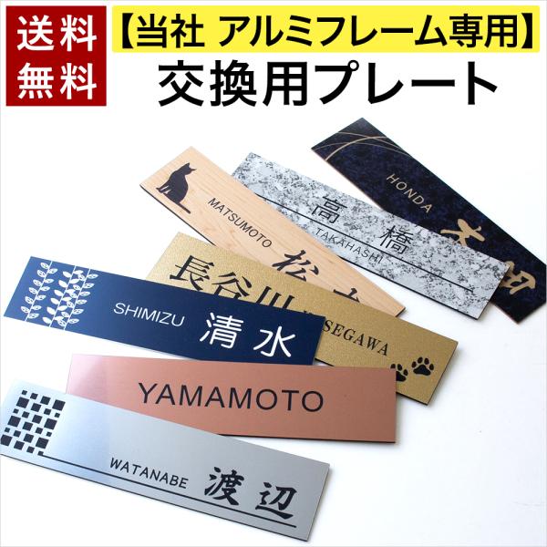 アクリルプレートのみの販売となります。アルミフレーム付きをご希望の方は、違うページからご購入下さい。素材：アクリル加工：レーザー彫刻※彫っているのでお名前が消えませんサイズ・重さ：横204×縦51mm×厚み1.5mm 約22g生産国：日本・...