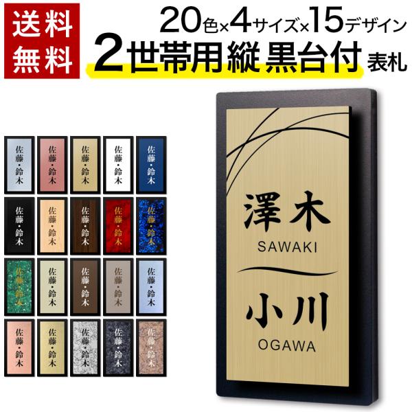 素材：アクリル(プレート 厚み 1.5mm  スペーサー 黒台 厚み5mm) 屋外対応   取付方法：両面テープ付属加工：レーザー彫刻※彫っているのでお名前が消えませんサイズ：縦85×横45mm  縦134×横70mm  縦166×横86m...