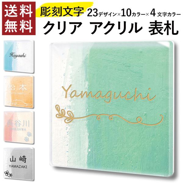 ▼仕様素材：透明アクリル(厚み5ｍｍ )+白アクリル(厚み2mm)　屋外対応彫刻部分のカラー：ブラック、ホワイト、シルバー、ゴールド※レーザー彫刻+塗装(色いれ)背景：油絵のキャンパス風のオシャレな柄をアクリルの裏からUV印刷サイズ・重さ：...