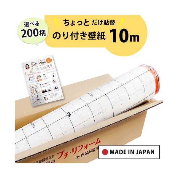 (注意)ご注文は 1セット＝1単位 でのご注文となります。サンゲツ SP リリカラ LB ルノン RM トキワ TWS 天井 リビング トイレ キッチン リフォーム DIY 張り替え 30m 20m 15m 10m 木目 ウッド レンガ 白...