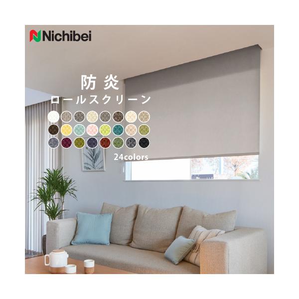 注意こちらの商品はオーダー品になります。ご希望のサイズの価格や製作可否は価格表をご確認ください。オーダー品のため、必ず採寸方法や注意点などをご確認の上ご注文ください。組成ポリエステル100%性能防炎 Fフォースター ホルムアルデヒド対策認定...