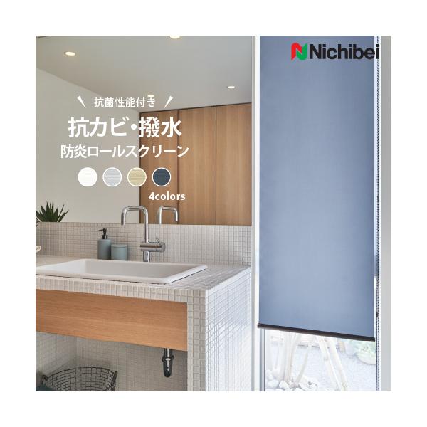 注意こちらの商品はオーダー品になります。ご希望のサイズの価格や製作可否は価格表をご確認ください。オーダー品のため、必ず採寸方法や注意点などをご確認の上ご注文ください。組成ポリエステル100%性能防炎 抗菌 抗カビ 撥水 Fフォースター/ホル...