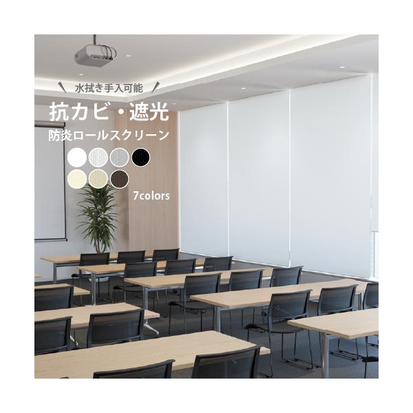 注意こちらの商品はオーダー品になります。ご希望のサイズの価格や製作可否は価格表をご確認ください。オーダー品のため、必ず採寸方法や注意点などをご確認の上ご注文ください。組成ガラス繊維にPVCを両面ラミネート加工性能防炎、抗菌、抗カビ、水拭き、...