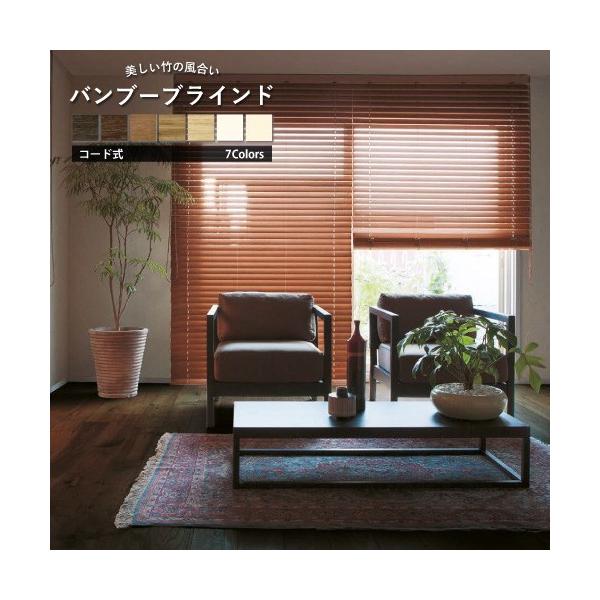 注意こちらの商品はオーダー品になります。ご希望のサイズの価格や製作可否は価格表をご確認ください。オーダー品のため、必ず採寸方法や注意点などをご確認の上ご注文ください。取り付け位置の高さを備考欄へ忘れずにご記入ください。組成スラット 竹集成材...