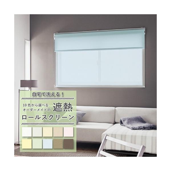 注意こちらの商品はオーダー品になります。ご希望のサイズの価格や製作可否は価格表をご確認ください。オーダー品のため、必ず採寸方法や注意点などをご確認の上ご注文ください。組成ポリエステル100%性能防炎 省エネ Fフォースター/ホルムアルデヒド...