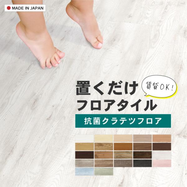 ご注意1ケース単位でのご注文となります。サイズ長さ1050mm 幅250mm 厚さ4.5mm1ケース8枚入り 2.1m2分重量約15.9kg/ケース材質区分塩化ビニル樹脂機能抗菌加工 水に強い 汚れに強い 傷がつきにくい特徴賃貸物件にも貼れ...
