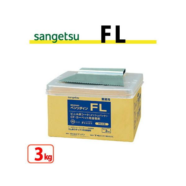 【特長】●メッシュバックのビニル床シートも施工可能です。●初期接着力が強く、床材のおさまりに優れています。貼り付け可能時間も長くとれます。●引火性、毒性がない安全な接着剤です。●廃棄が簡単なエコ容器です。容　量3kg主成分ゴム系ラテックス形...