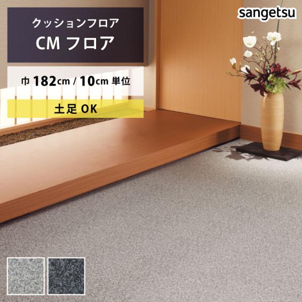 ご注文は10cm＝1単位でのご注文となります。1mを購入したい場合は、数量に10とご入力ください。※デジタル画像の為、画面上の色と商品の色は多少異なる場合があります。予めご了承ください。サンゲツ/Sangetsu　2024-2027 HOM...