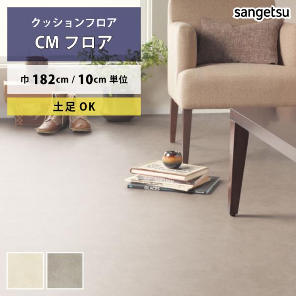 ご注文は10cm＝1単位でのご注文となります。1mを購入したい場合は、数量に10とご入力ください。※デジタル画像の為、画面上の色と商品の色は多少異なる場合があります。予めご了承ください。サンゲツ/Sangetsu　2024-2027 HOM...