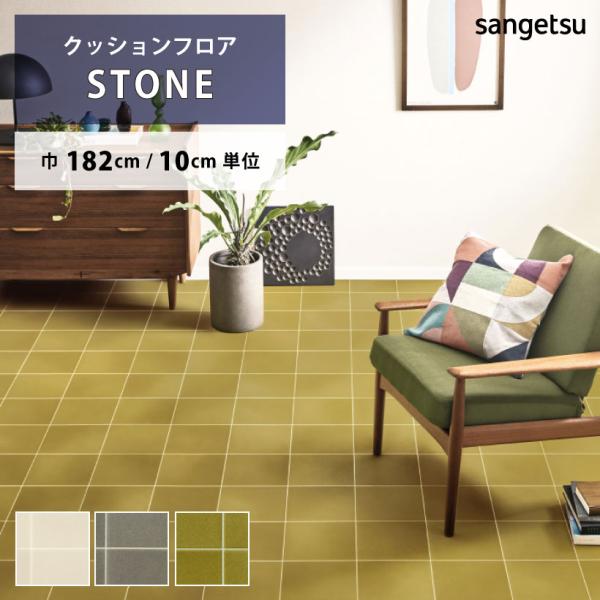 ご注文は10cm＝1単位でのご注文となります。1mを購入したい場合は、数量に10とご入力ください。※デジタル画像の為、画面上の色と商品の色は多少異なる場合があります。予めご了承ください。サンゲツ/Sangetsu　2024-2027 HOM...
