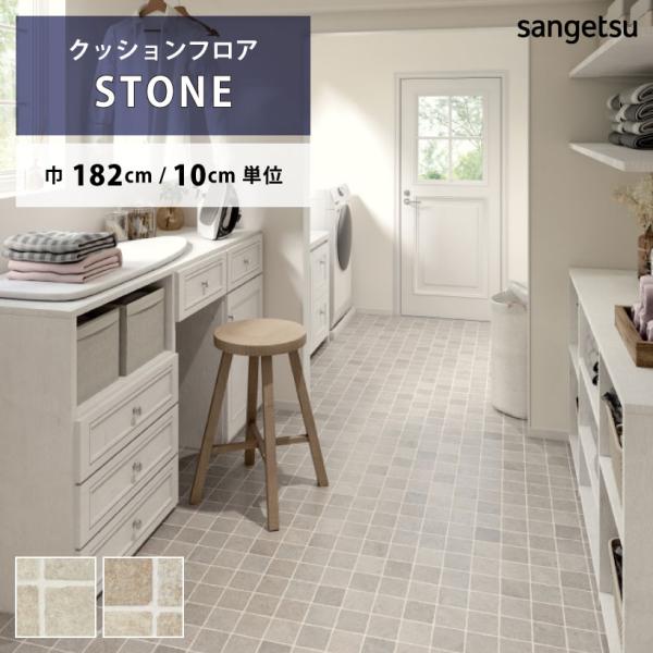 ご注文は10cm＝1単位でのご注文となります。1mを購入したい場合は、数量に10とご入力ください。※デジタル画像の為、画面上の色と商品の色は多少異なる場合があります。予めご了承ください。サンゲツ/Sangetsu　2024-2027 HOM...