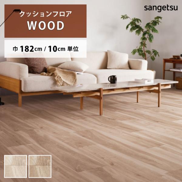 ご注文は10cm＝1単位でのご注文となります。1mを購入したい場合は、数量に10とご入力ください。※デジタル画像の為、画面上の色と商品の色は多少異なる場合があります。予めご了承ください。サンゲツ/Sangetsu　2024-2027 HOM...