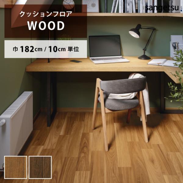 ご注文は10cm＝1単位でのご注文となります。1mを購入したい場合は、数量に10とご入力ください。※デジタル画像の為、画面上の色と商品の色は多少異なる場合があります。予めご了承ください。サンゲツ/Sangetsu　2024-2027 HOM...