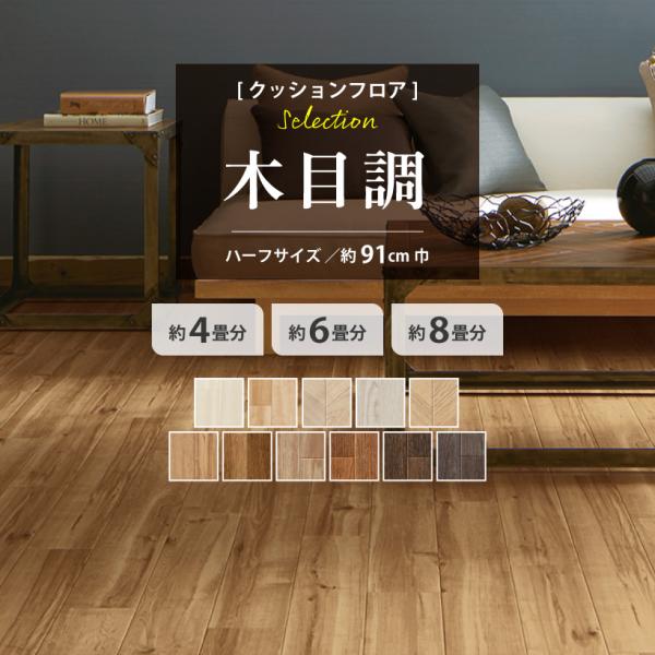 --【　注文方法について　】こちらのページは商品サイズを選ぶことができ、それぞれに応じた価格でカートに入ります。※商品サイズによって価格が変わります。・4畳用(約91cm×3.8m 2本セット)：15,400円・6畳用(約91cm×3m 4...