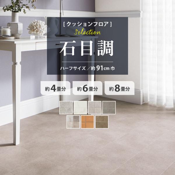 --【　注文方法について　】こちらのページは商品サイズを選ぶことができ、それぞれに応じた価格でカートに入ります。※商品サイズによって価格が変わります。・4畳用(約91cm×3.8m 2本セット)：15,400円・6畳用(約91cm×3m 4...