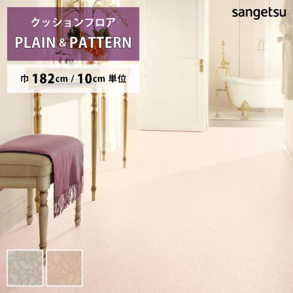 ご注文は10cm＝1単位でのご注文となります。1mを購入したい場合は、数量に10とご入力ください。※デジタル画像の為、画面上の色と商品の色は多少異なる場合があります。予めご了承ください。サンゲツ/Sangetsu　2024-2027 HOM...