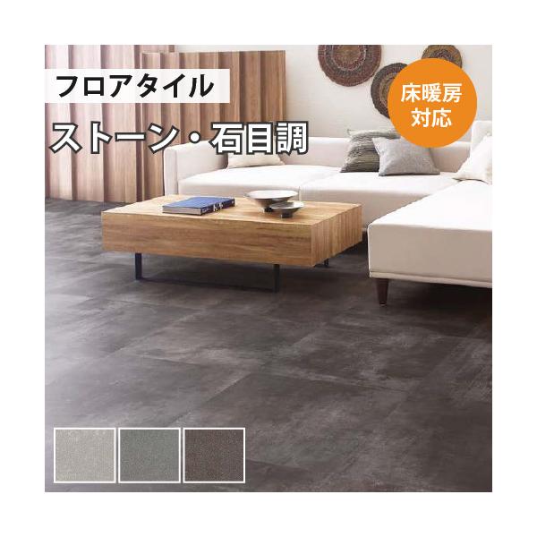 ※注意【1ケース単位：1ケース=9枚入（約3.34m2）】の販売になります。商品個数に1を入力された場合は、1ケース/9枚 となります。特徴表面は凸凹も含めて本物の木目や石目のような再現性・高級感のあるフロアタイルです。カラーやデザインも豊...