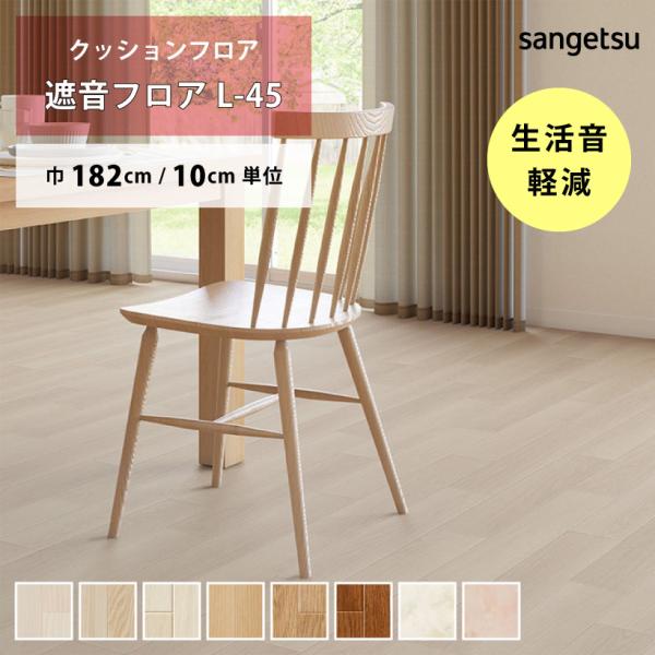 ご注文は10cm＝1単位でのご注文となります。1mを購入したい場合は、数量に10とご入力ください。※デジタル画像の為、画面上の色と商品の色は多少異なる場合があります。予めご了承ください。サンゲツ/Sangetsu　2024-2027 HOM...