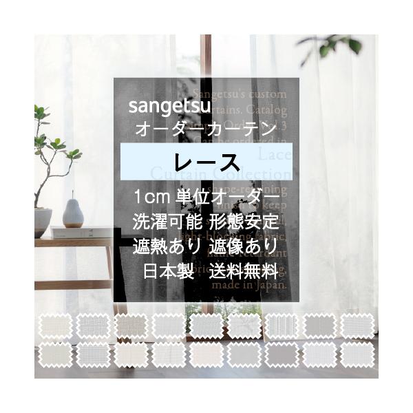全点ライトプリーツ加工（形態安定）により、きれいなプリーツを保ちます。1cm単位（巾30〜600cm、丈81〜300cm）からオーダーできるから窓にぴったり合ったサイズのカーテンが作れます。※片開きの場合は巾300cmまでとなります。＜防炎...