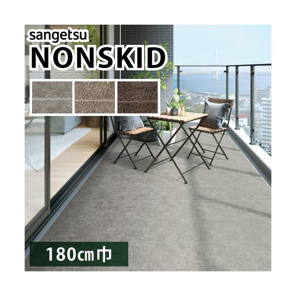 ご注文は10cm＝1単位でのご注文となります。1mを購入したい場合は、数量に10とご入力ください。-----メーカー：サンゲツ/Sangetsuカタログ：2022-2024 ノンスキッド/NONSKID品番：PX-201、PX-202、PX...