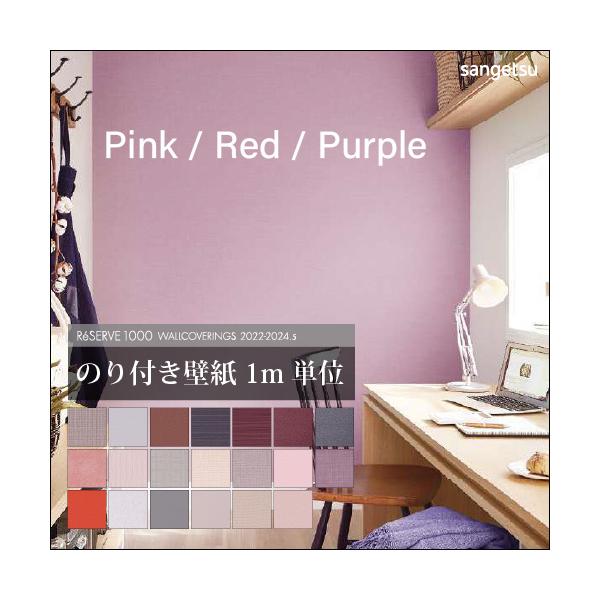 注意【ご注文は 1m＝1単位 でのご注文となります。】例：1mを購入したい場合は、商品個数に1個と入力下さい例：35mを購入したい場合は、商品個数に35個と入力下さい。送料について北海道・沖縄・一部離島への配送は、別途送料がかかります。壁紙...