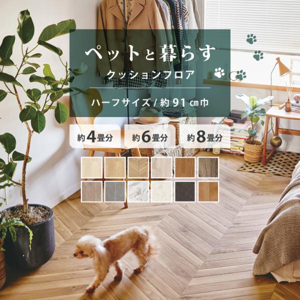 -----※デジタル画像の為、画面上の色と商品の色は多少異なる場合があります。予めご了承ください。-----東リ CFシート-P NWNW(ノーワックス),ペットオススメ,消臭,床暖房対応,抗ウイルス性,抗菌,防カビ性,土足OKCF3701...