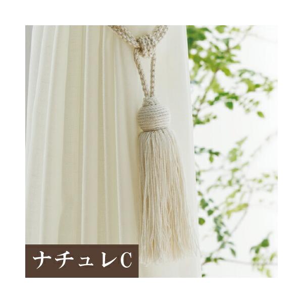 サイズロープ太さ：約0.6cmロープ部分：約75cmタッセル部分：約22cm材質コットンお使いのカーテンに合わせていろいろなコーディネイトが楽しめます。1本入りです。左右セットの場合は2本お買い求めください。カーテン留め アクセサリー デザ...