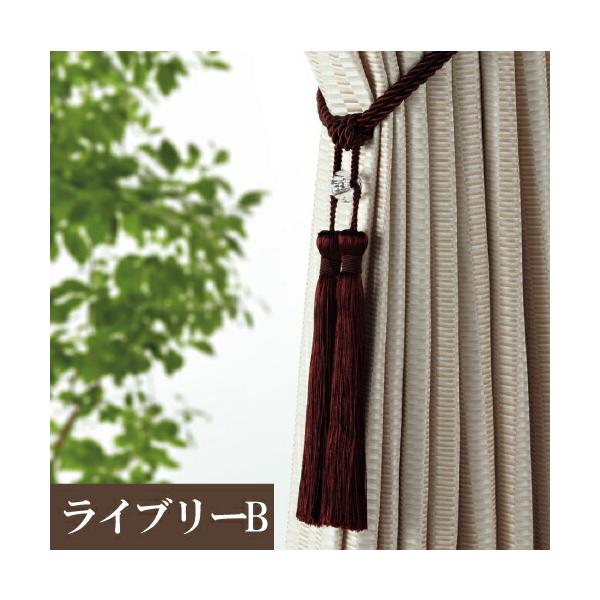 サイズロープ太さ：約0.7cmロープ部分：約62cmタッセル部分：約26cm材質レーヨン/コットンお使いのカーテンに合わせていろいろなコーディネイトが楽しめます。1本入りです。左右セットの場合は2本お買い求めください。カーテン留め アクセサ...