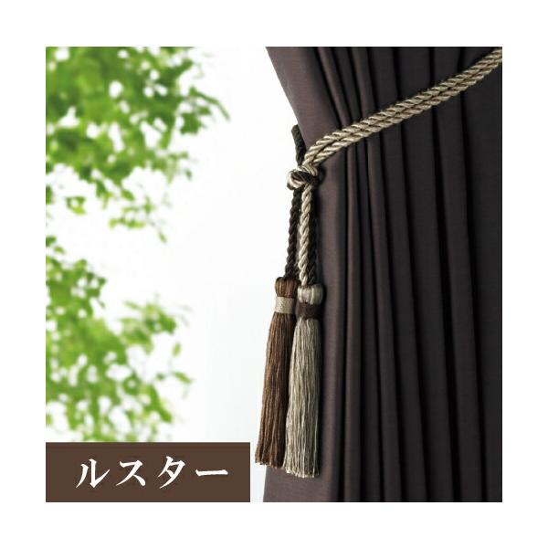 サイズロープ太さ：約0.7cmロープ部分：約50cmタッセル部分：約20cm材質レーヨン/コットンお使いのカーテンに合わせていろいろなコーディネイトが楽しめます。1本入りです。左右セットの場合は2本お買い求めください。カーテン留め アクセサ...