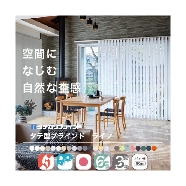 注意オーダー商品のため、必ず採寸方法や注意点などをご確認の上ご注文ください。ご希望のサイズの価格や製作可否は価格表をご確認ください。透過性ランク：プライバシー性能：防炎/ウォッシャブル/ホルムアルデヒド対策品生地組成：ポリエステル100%操...