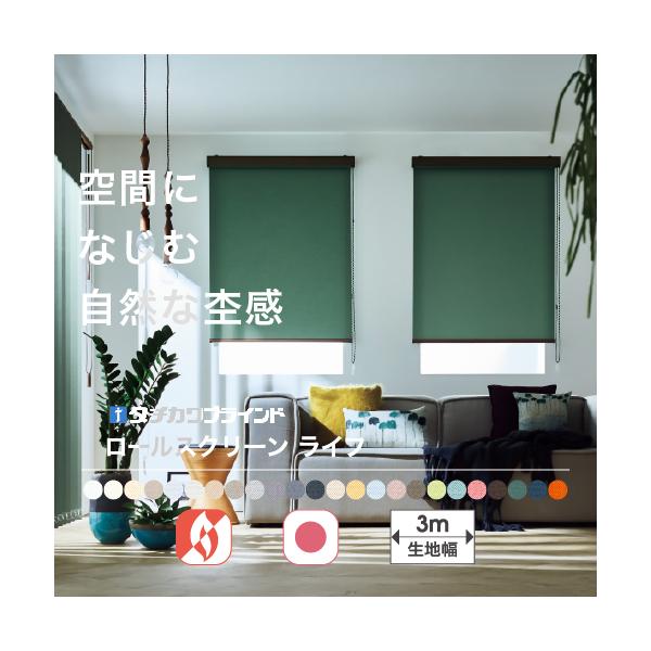 注意オーダー商品のため、必ず採寸方法や注意点などをご確認の上ご注文ください。ご希望のサイズの価格や製作可否は価格表をご確認ください。透過性ランク：プライバシー性能：防炎/広幅対応/ホルムアルデヒド対策品生地組成：ポリエステル100%生地重量...