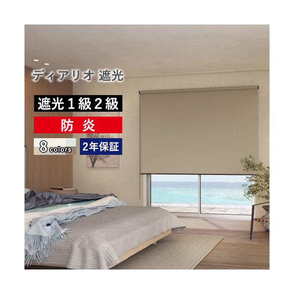 注意こちらの商品はオーダー品になります。ご希望のサイズの価格や製作可否は価格表をご確認ください。オーダー品のため、必ず採寸方法や注意点などをご確認の上ご注文ください。性能：プライバシー ウォッシャブル/TR-1741〜TR-1748のみ※こ...