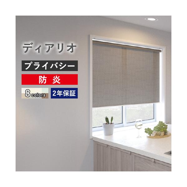 注意こちらの商品はオーダー品になります。ご希望のサイズの価格や製作可否は価格表をご確認ください。オーダー品のため、必ず採寸方法や注意点などをご確認の上ご注文ください。性能：プライバシー ウォッシャブル/TR-1711〜TR-1718のみ※こ...