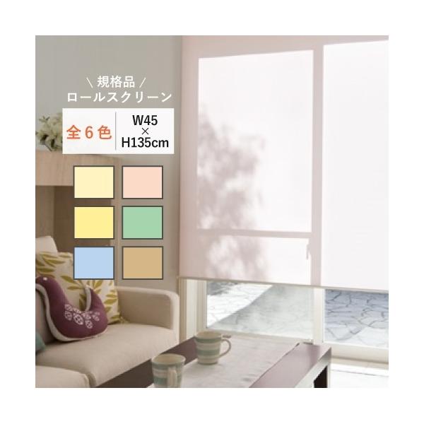 注意こちらの商品はメーカー直送品になりますので、代金引換宅配業者指定配達時間指定がご利用いただけません。北海道 沖縄 一部離島への送料については別途お知らせいたします。サイズ45cmｘ135cm素材縦糸 ポリエステル100%横糸 ポリエステ...