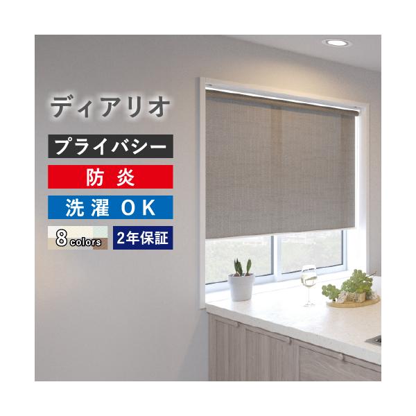 注意こちらの商品はオーダー品になります。ご希望のサイズの価格や製作可否は価格表をご確認ください。オーダー品のため、必ず採寸方法や注意点などをご確認の上ご注文ください。性能：プライバシー ウォッシャブル/TR-1711〜TR-1718のみ※こ...