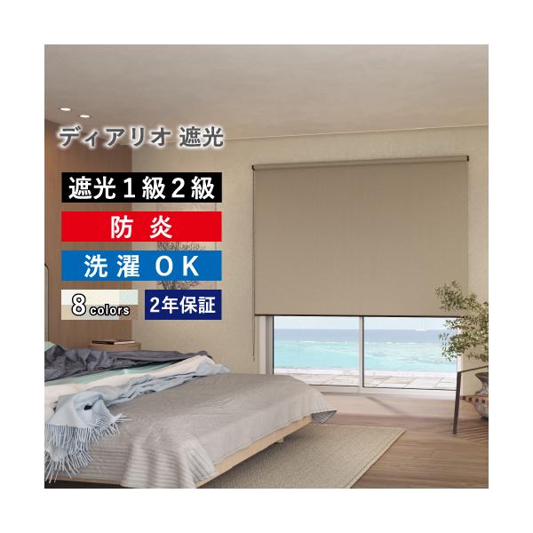 注意こちらの商品はオーダー品になります。ご希望のサイズの価格や製作可否は価格表をご確認ください。オーダー品のため、必ず採寸方法や注意点などをご確認の上ご注文ください。性能：プライバシー ウォッシャブル/TR-1741〜TR-1748のみ※こ...