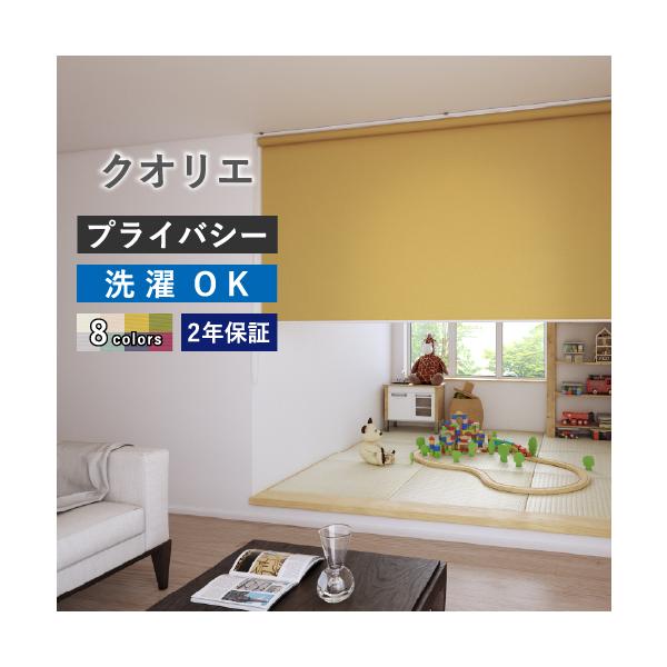 注意こちらの商品はオーダー品になります。ご希望のサイズの価格や製作可否は価格表をご確認ください。オーダー品のため、必ず採寸方法や注意点などをご確認の上ご注文ください。性能：プライバシー ウォッシャブル/TR-1581〜TR-1588のみ※こ...