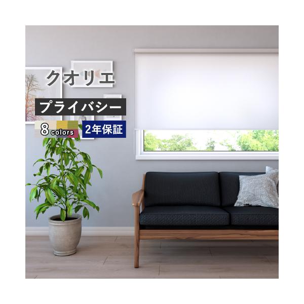 注意こちらの商品はオーダー品になります。ご希望のサイズの価格や製作可否は価格表をご確認ください。オーダー品のため、必ず採寸方法や注意点などをご確認の上ご注文ください。性能：プライバシー ウォッシャブル/TR-1581〜TR-1588のみ※こ...