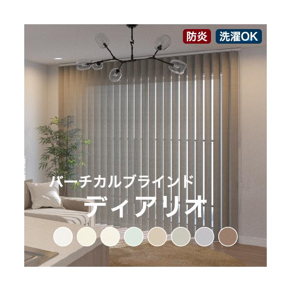 注意こちらの商品はオーダー品になります。ご希望のサイズの価格や製作可否は価格表をご確認ください。オーダー品のため、必ず採寸方法や注意点などをご確認の上ご注文ください。付属のネジは木部用のため木部以外では使用できません。石膏ボード、コンクリー...