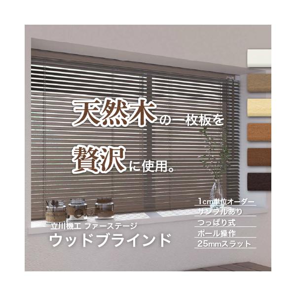注意こちらの商品はオーダー品になります。ご希望のサイズの価格や製作可否は価格表をご確認ください。オーダー品のため、必ず採寸方法や注意点などをご確認の上ご注文ください。特徴・風合い豊かな天然木スラット・壁を傷つけないつっぱり仕様・繊細で軽やか...
